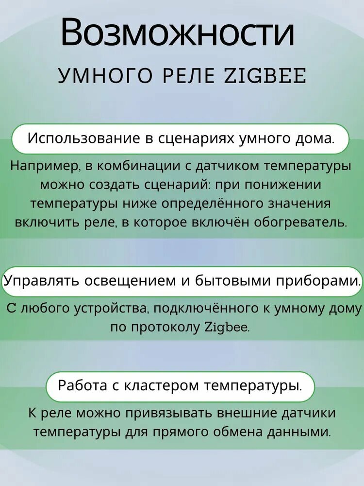 Умное реле ZG-301Z, Zigbee, монтаж на DIN-рейку, подключение датчиков, белый — фото 1