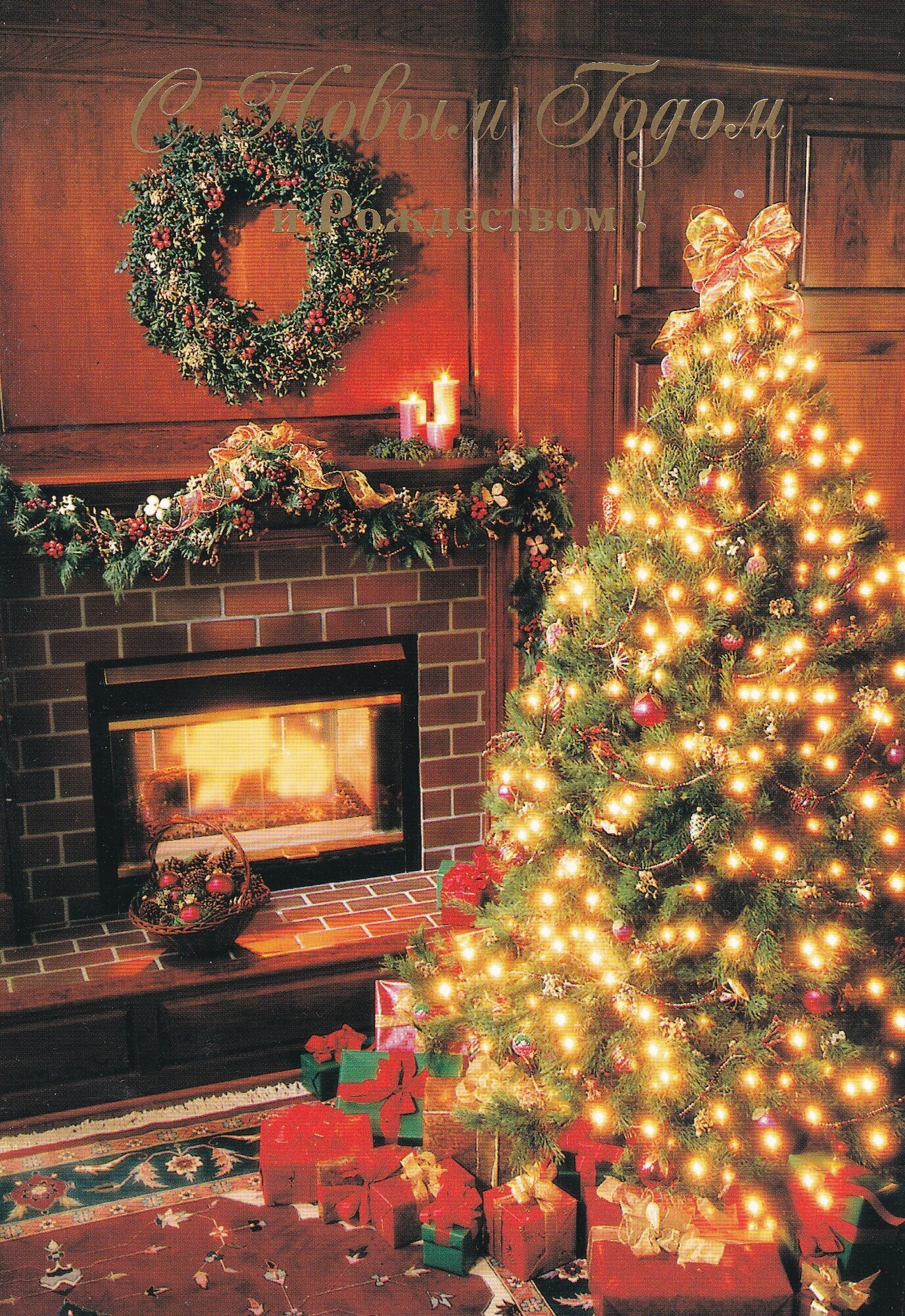 Оживающая открытка №6 Новый год и Рождество 2026