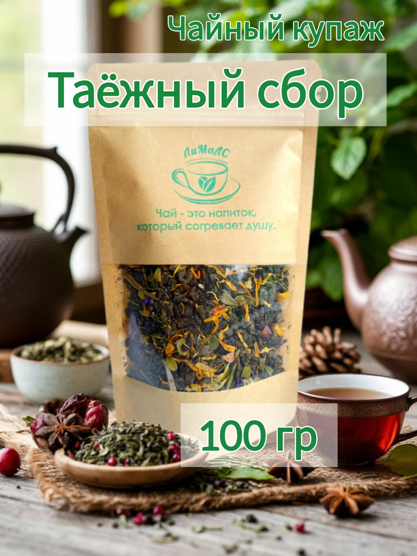 Чай зелёный Таёжный сбор с добавлением растительного сырья, 100 гр