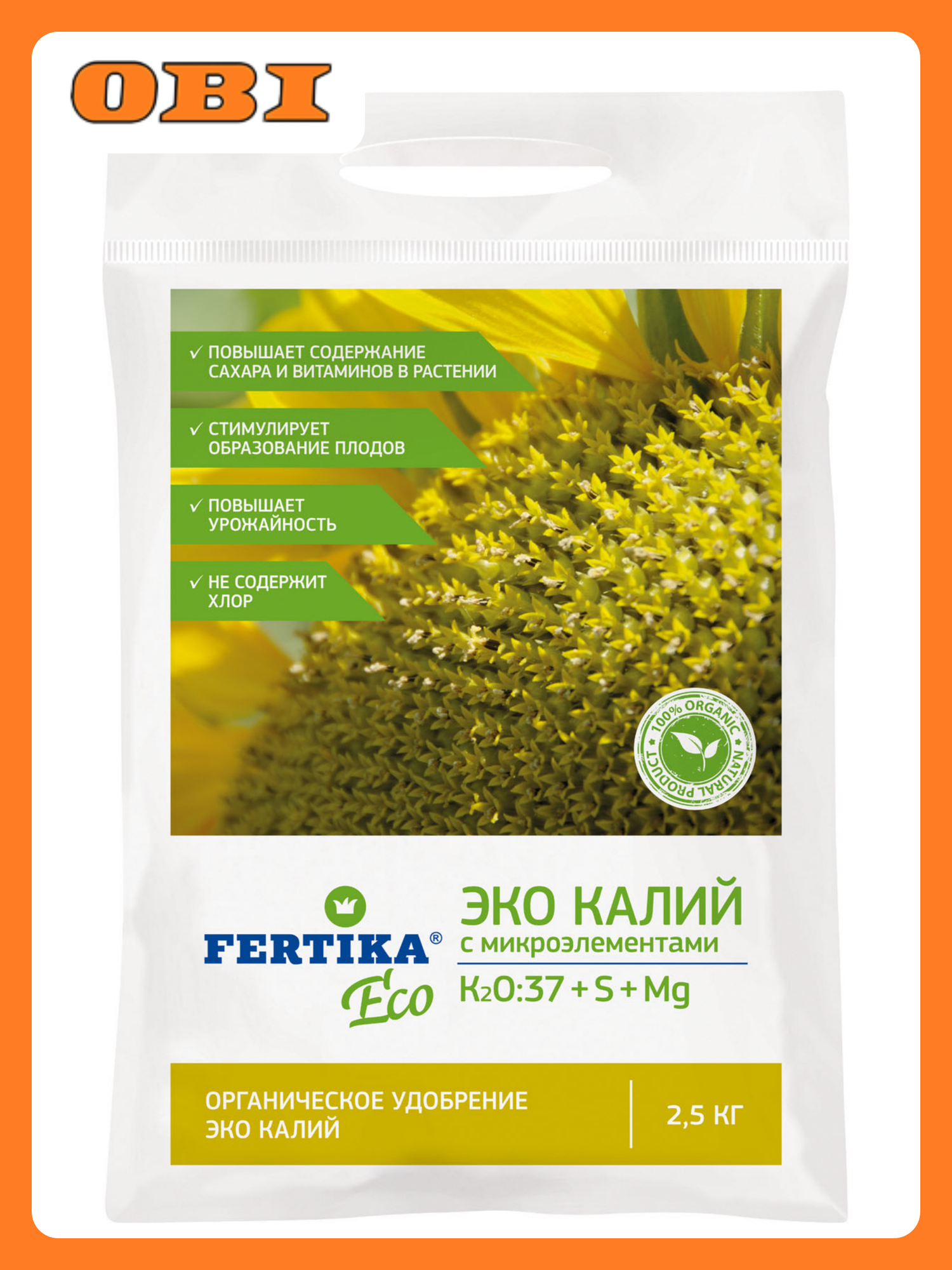 Удобрение минеральное FERTIKA Эко Калий универсальное 2,5 кг