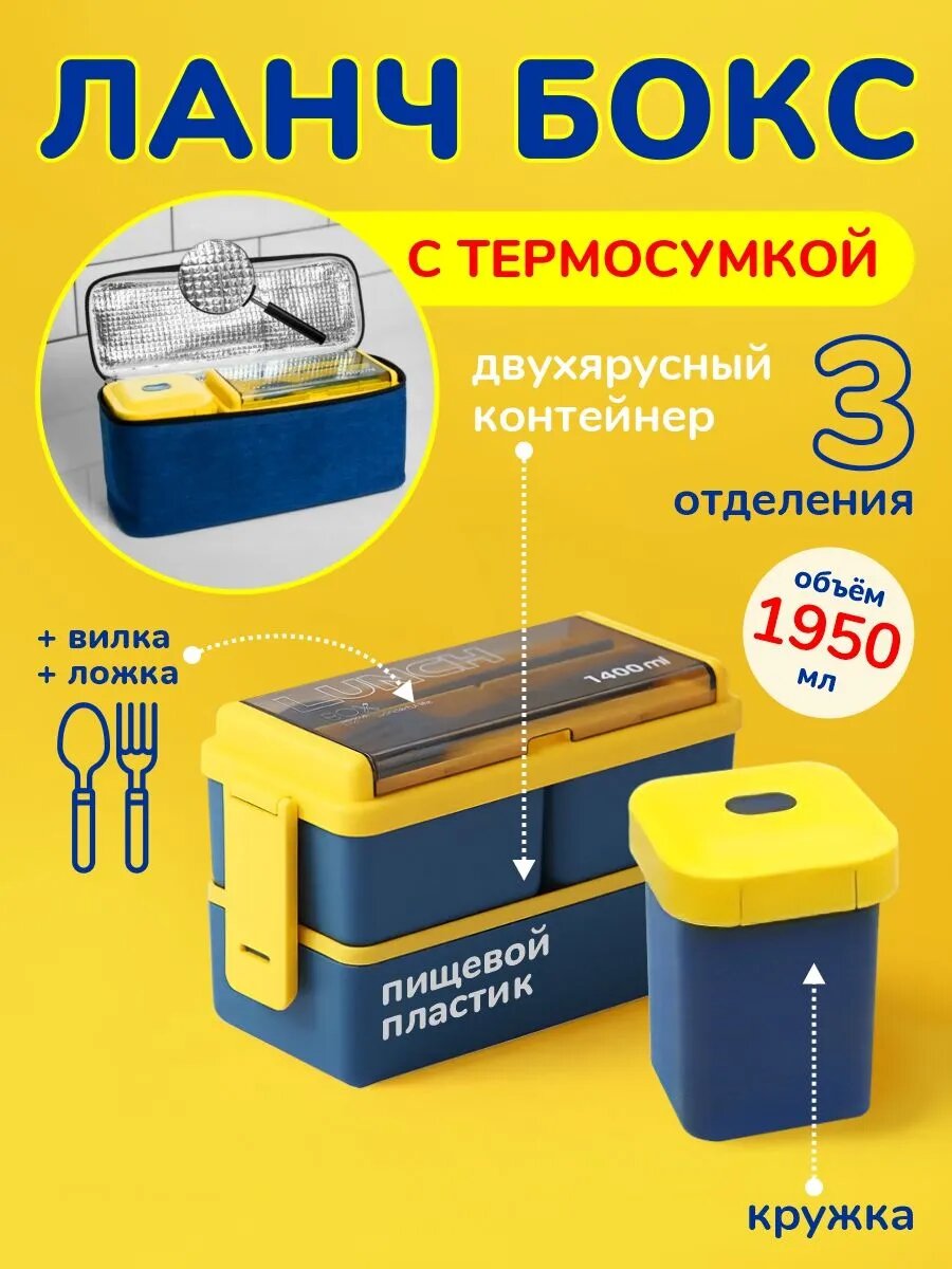 Контейнер пищевой, 1400 мл, 1 шт