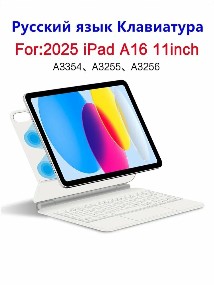 Клавиатура беспроводная , Русская раскладка, белый