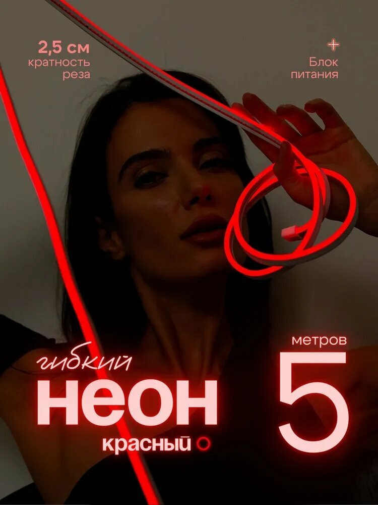 Светодиодная лента 9 Вт, IP65, Красный, 1 шт