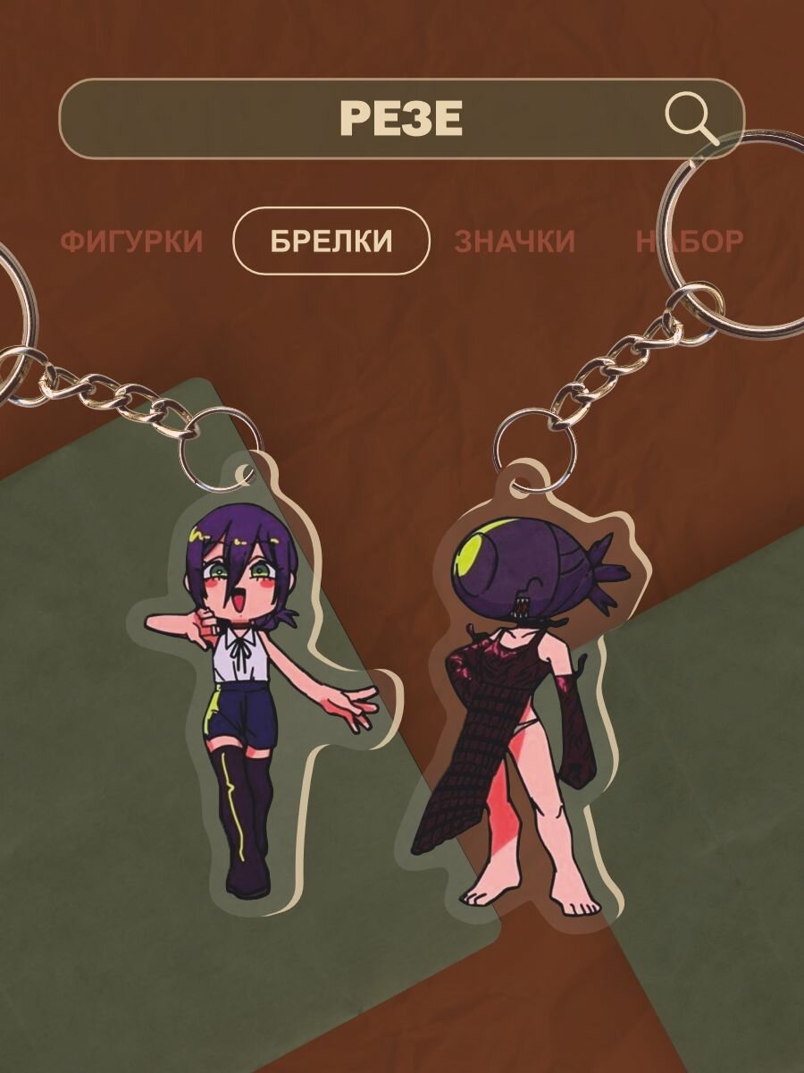 Брелок 0_ok.rilART