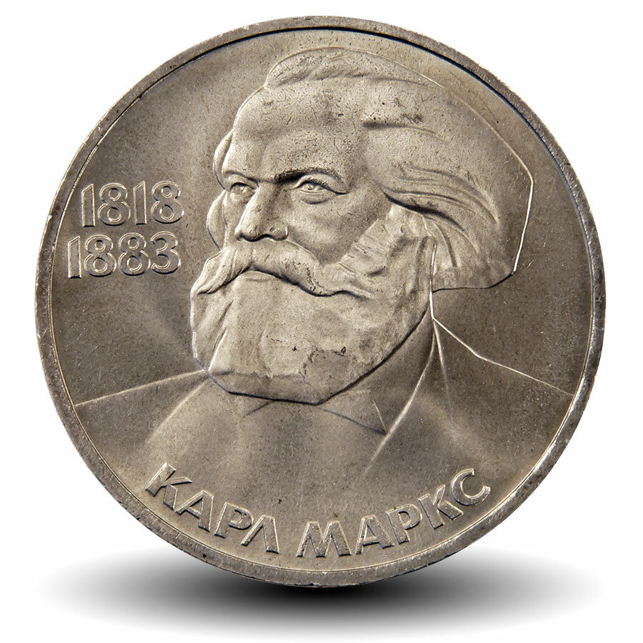 1 рубль 1983 года - Карл Маркс - СССР