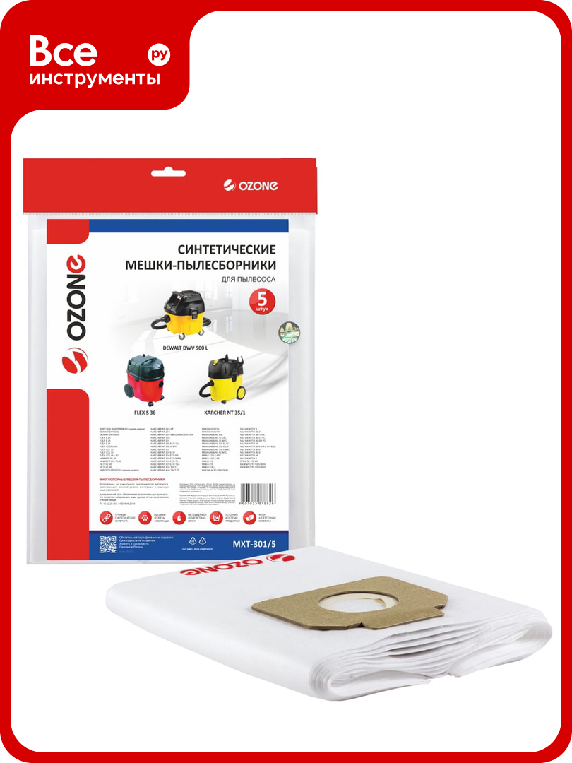 Мешок-пылесборник turbo синтетический 5 шт. (до 36 л) OZONE MXT-301/5