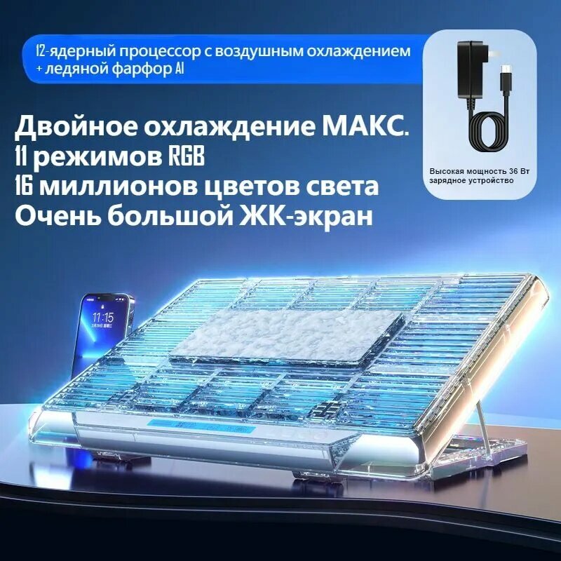 Складной кронштейн для охлаждения ноутбука; Полноэкранный с регулируемым освещением;12 вентиляторов