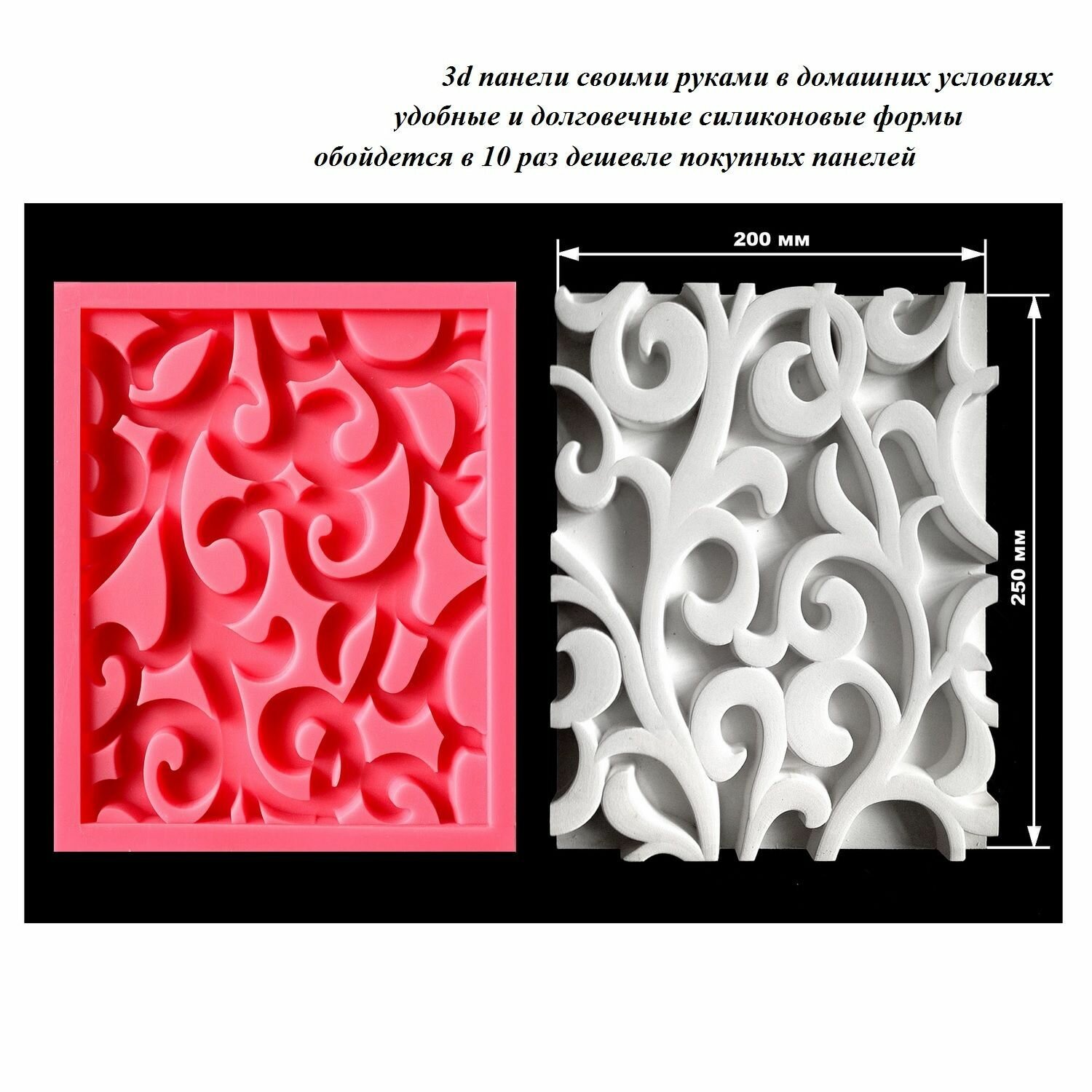 Форма для бетона