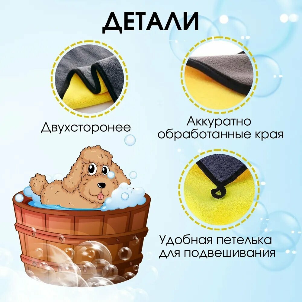 Полотенце для животных — фото 1