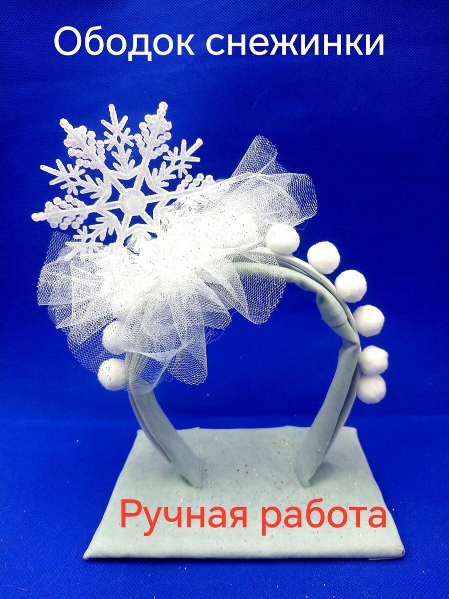 Ободок снежинки