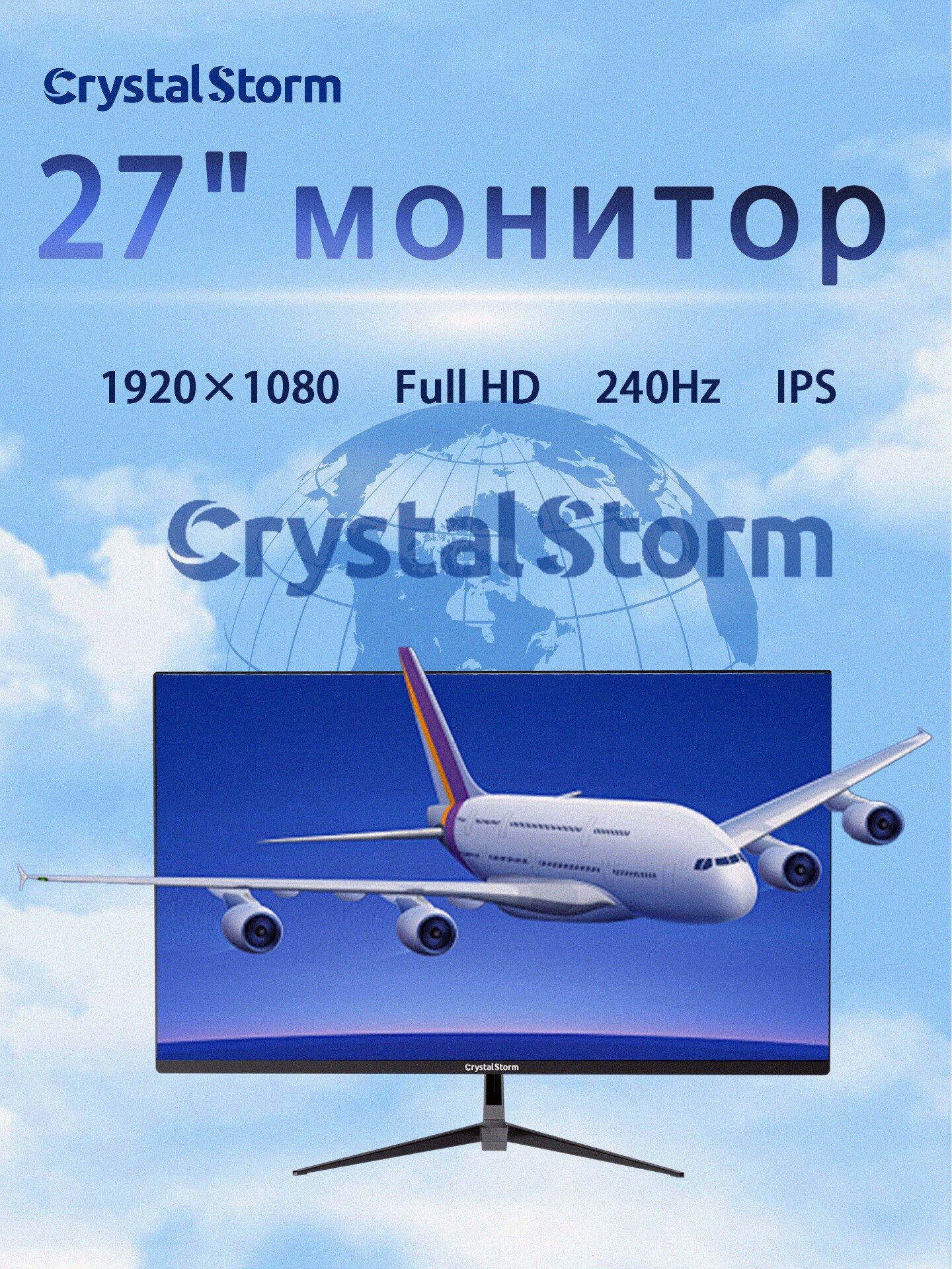 CrystalStorm 27" Монитор 1920x1080 240 Гц, IPS, Чёрный игровой, для компьютера