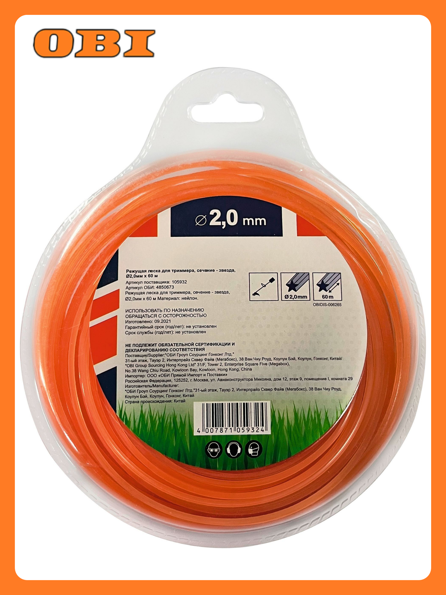 Леска для триммеров 2 мм x 60 м Звездочка