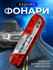 Фары автомобильные