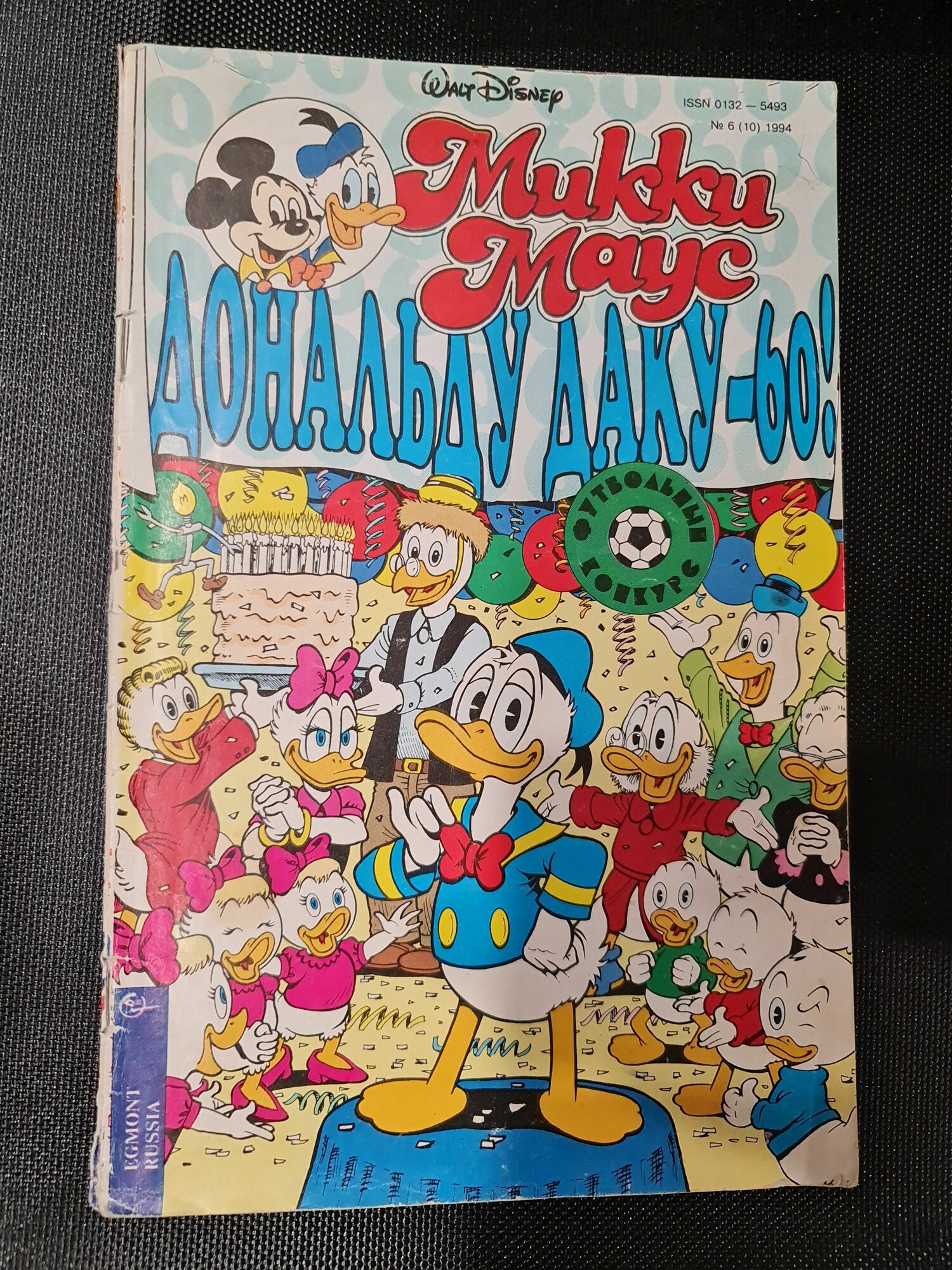 Коллекционный Винтажный журнал комикс (comics) Микки Маус (Mickey Mouse) №6 (10),1994 г.