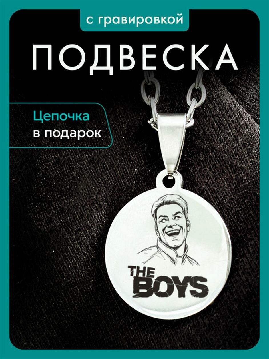 Подвеска IREVIVE