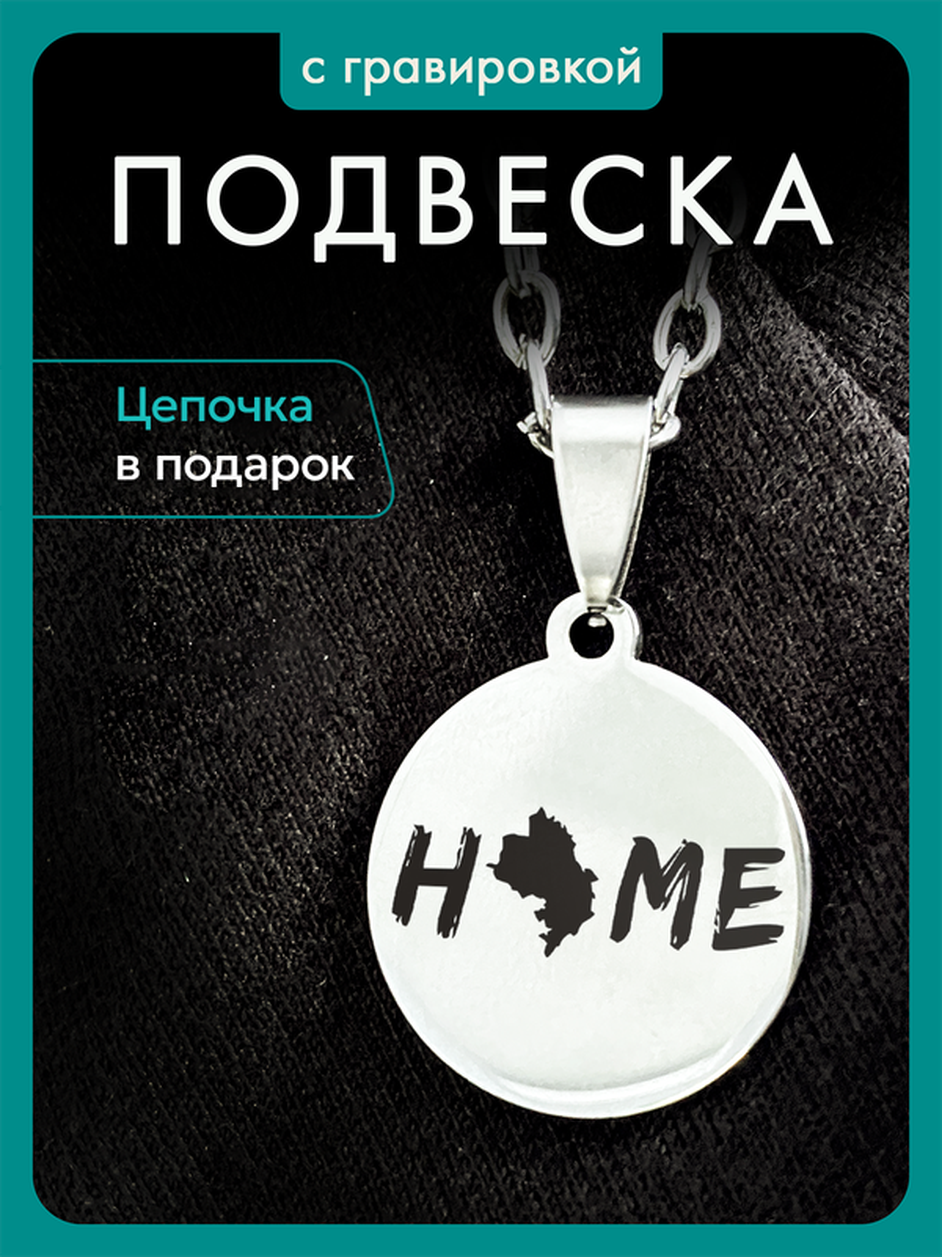 Подвеска IREVIVE