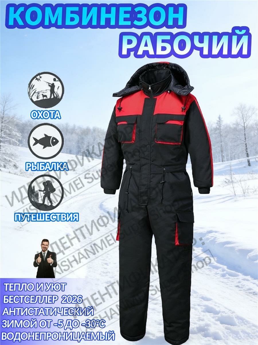 Мужской утепленный комбинезон，Женский рабочий костюм，Утепленные водонепроницаемые охотничьи штаны - комбинезон，Зимний утепленный всеобъемлющий комбинезон