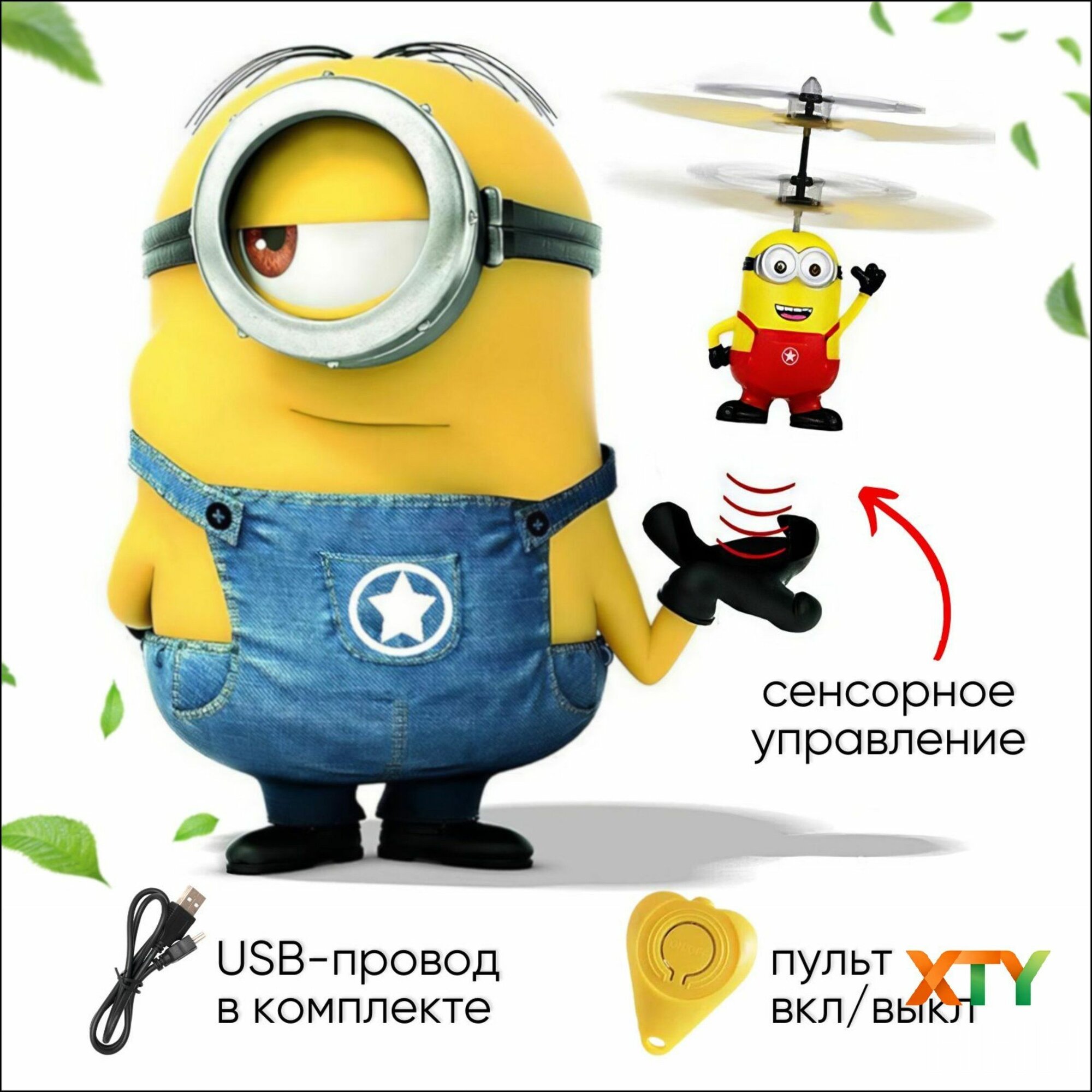 Интерактивная игрушка — фото 1