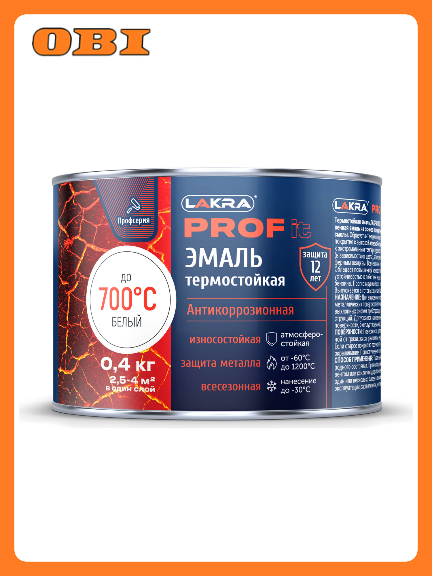 Эмаль термостойкая антикоррозионная лакра PROF IT до 700С Белый 0,4 кг