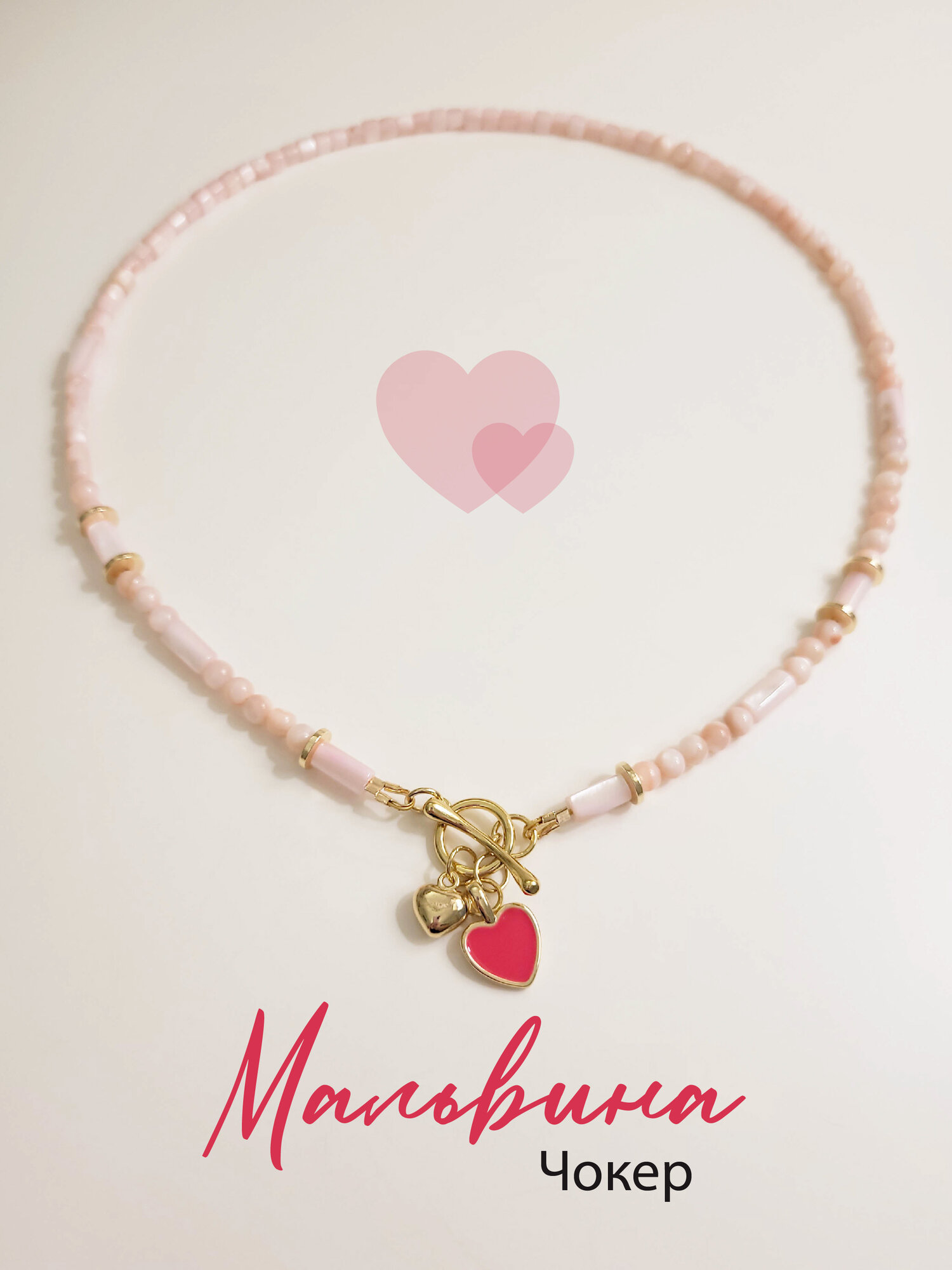 Чокер, перламутр, эмаль