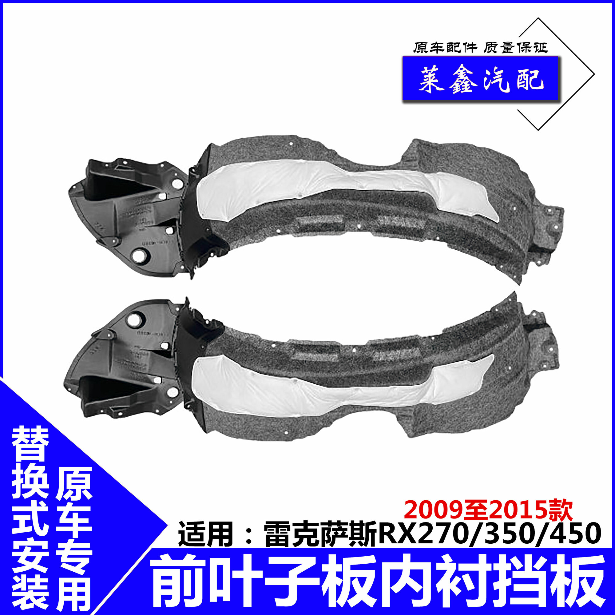 Подходит для моделей Lexus RX270/350/450 (091012131415), передний подкрылок, защита от грязи. Lexus RX