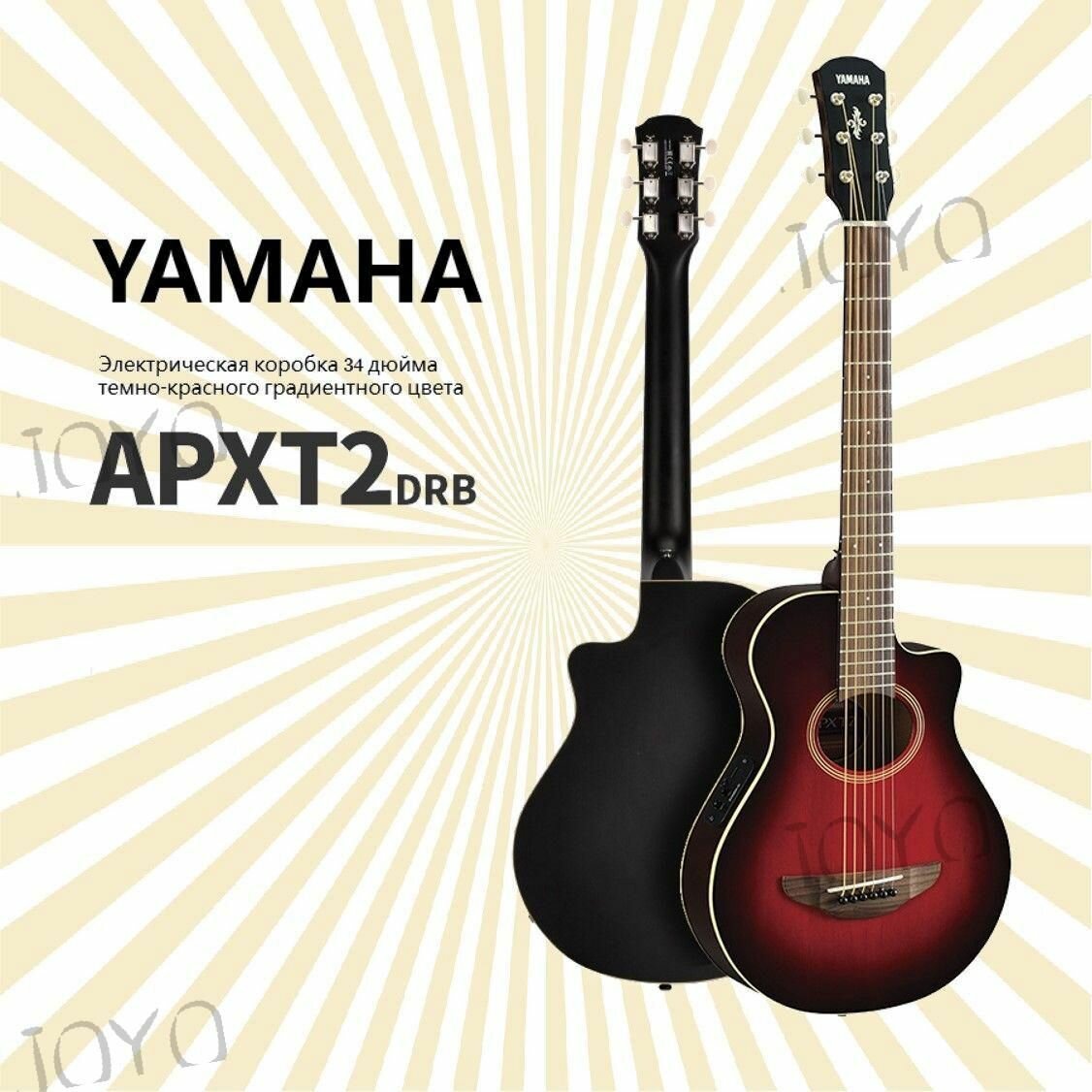 Yamaha Акустическая гитара APXT2-DRB 6-струнная, корпус Палисандр
