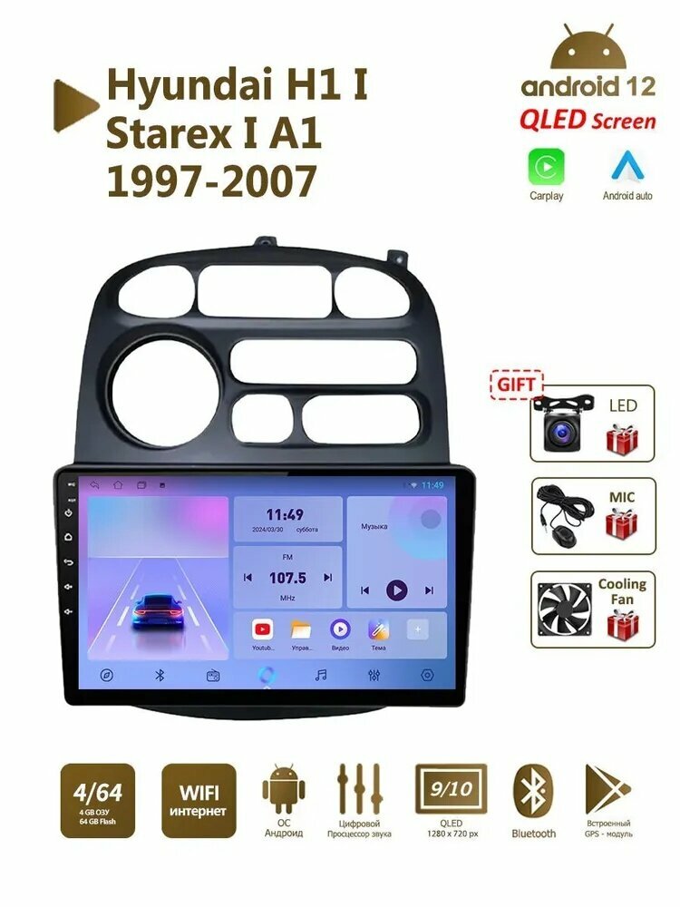 Icreative Устройство головное, диагональ: 9", 2 DIN, 4ГБ/64ГБ