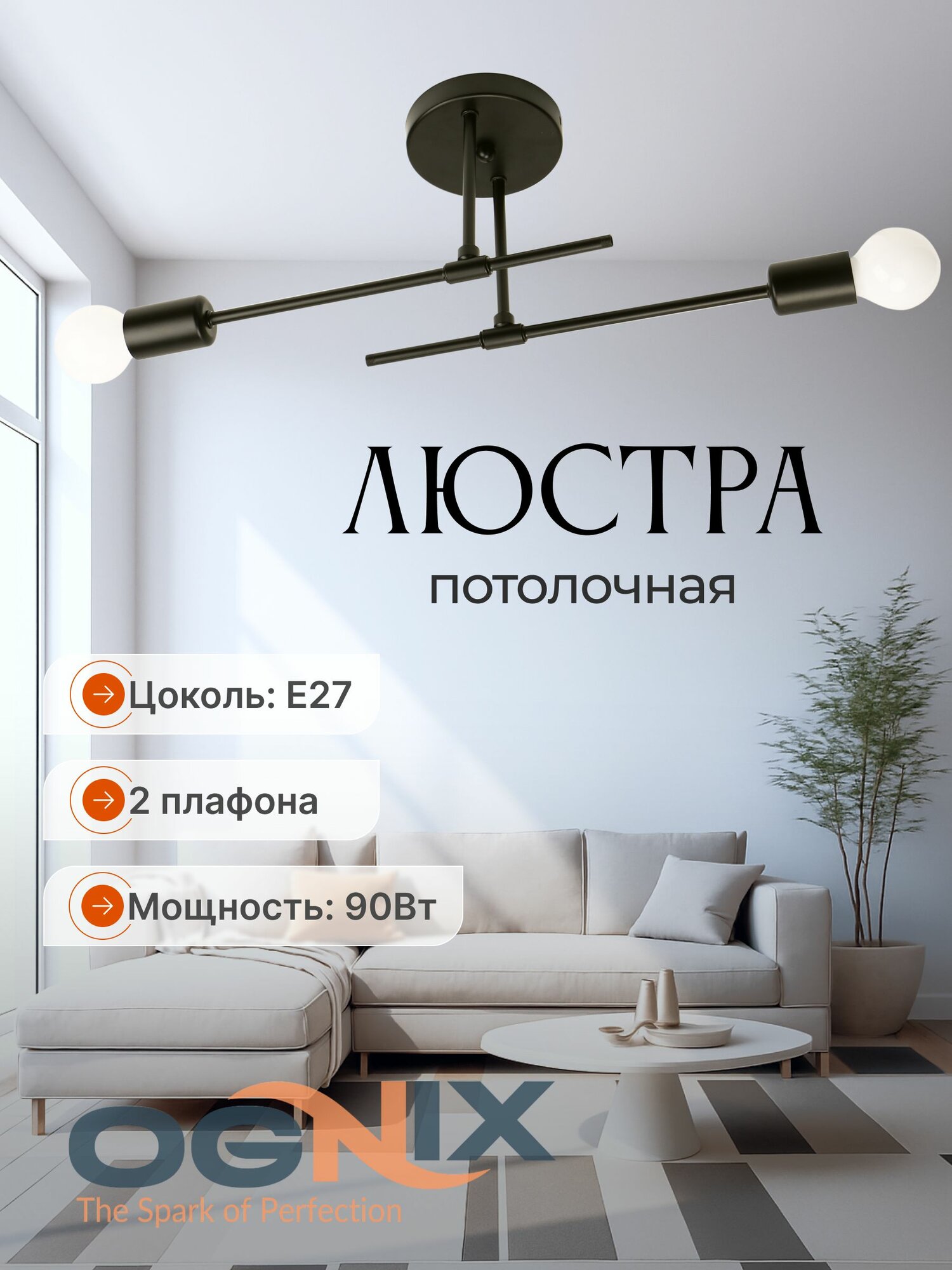 Люстра потолочная, светильник в зал, на кухню в спальню или детскую, металлический корпус в стиле лофт. 2 лампы цоколь е27