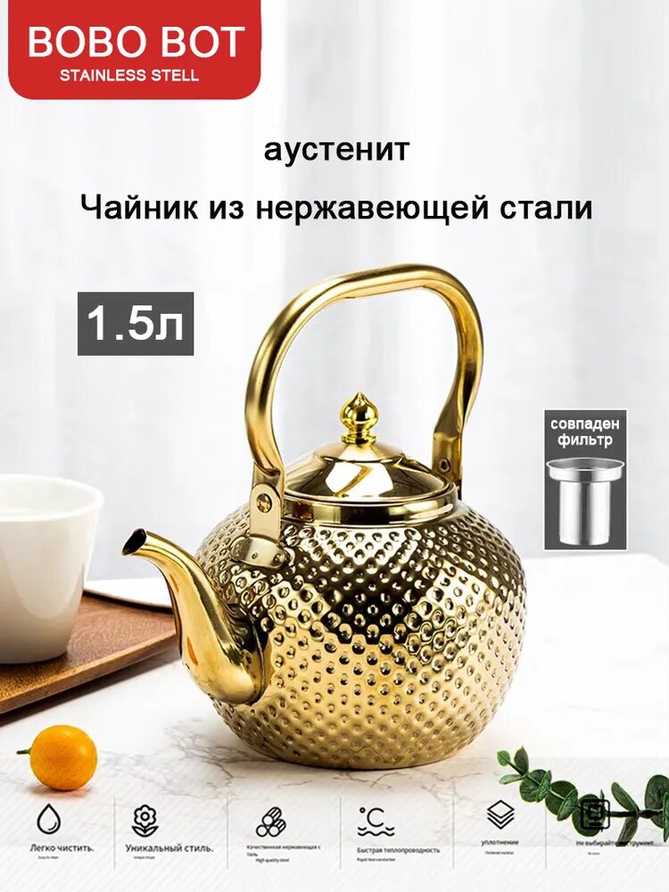 Чайник 1.5 л ненагревающиеся ручки, со свистком бакелит золотой