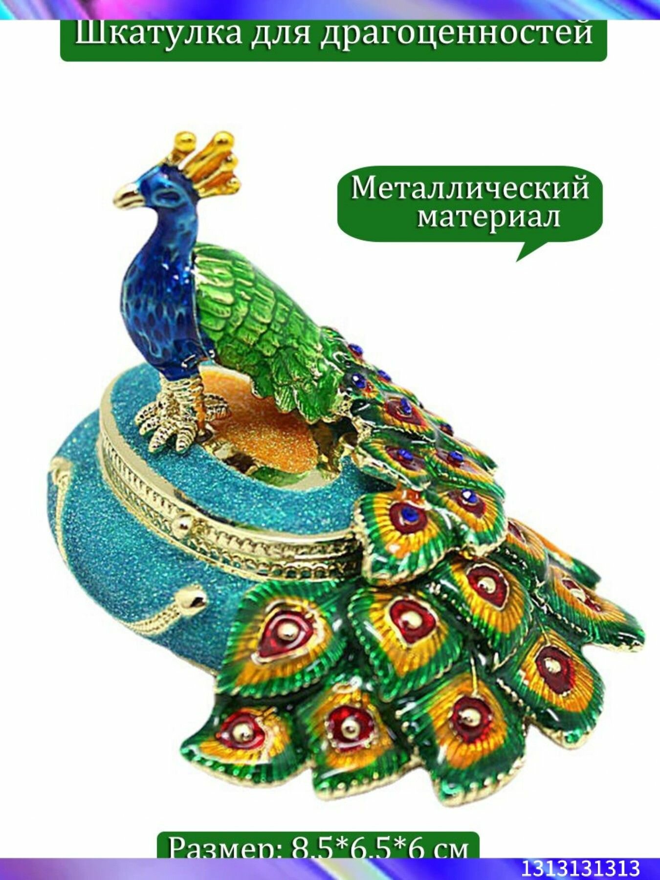Эксклюзивная шкатулка для драгоценностей в виде павлиньего яйца