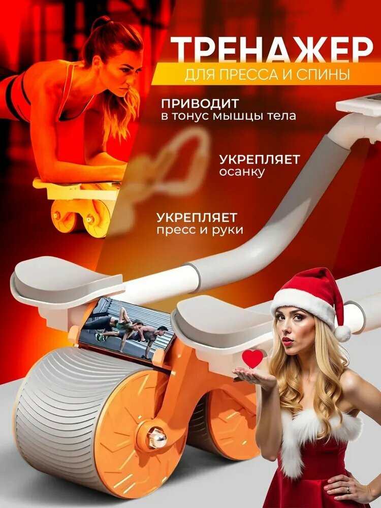 Тренажер для пресса и похудения с возвратным механизмом для дома / Ролик для пресса