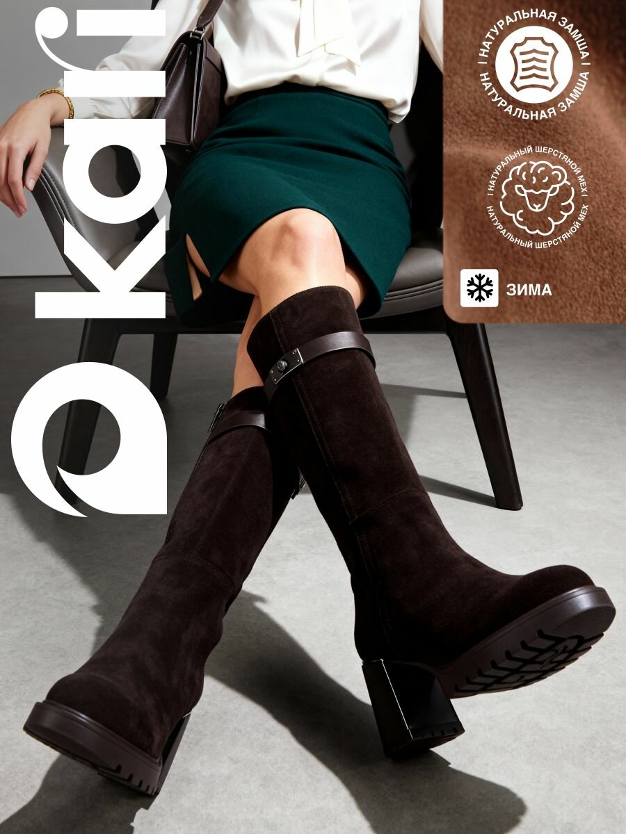 Сапоги Осень-зима 2025