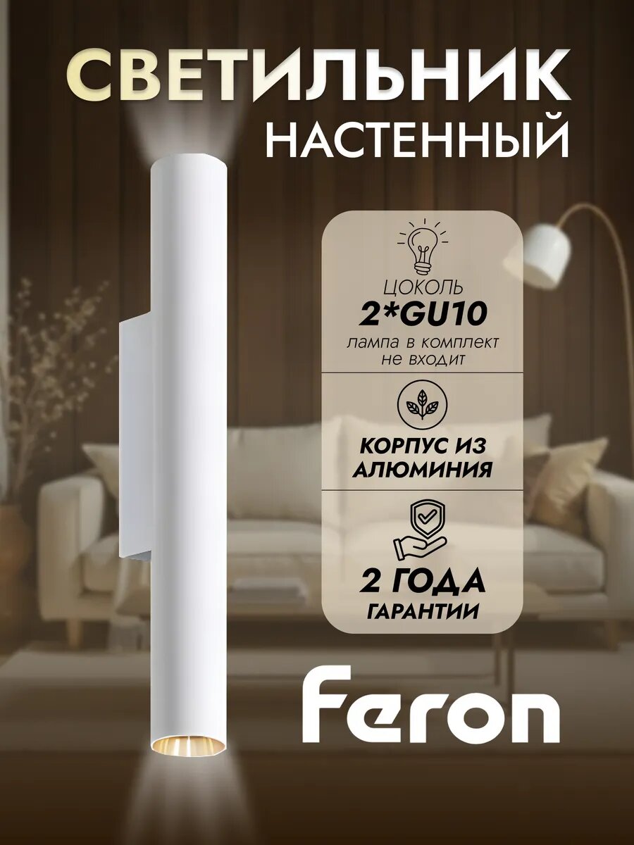 Светильник настенный бра под лампу 2*GU10