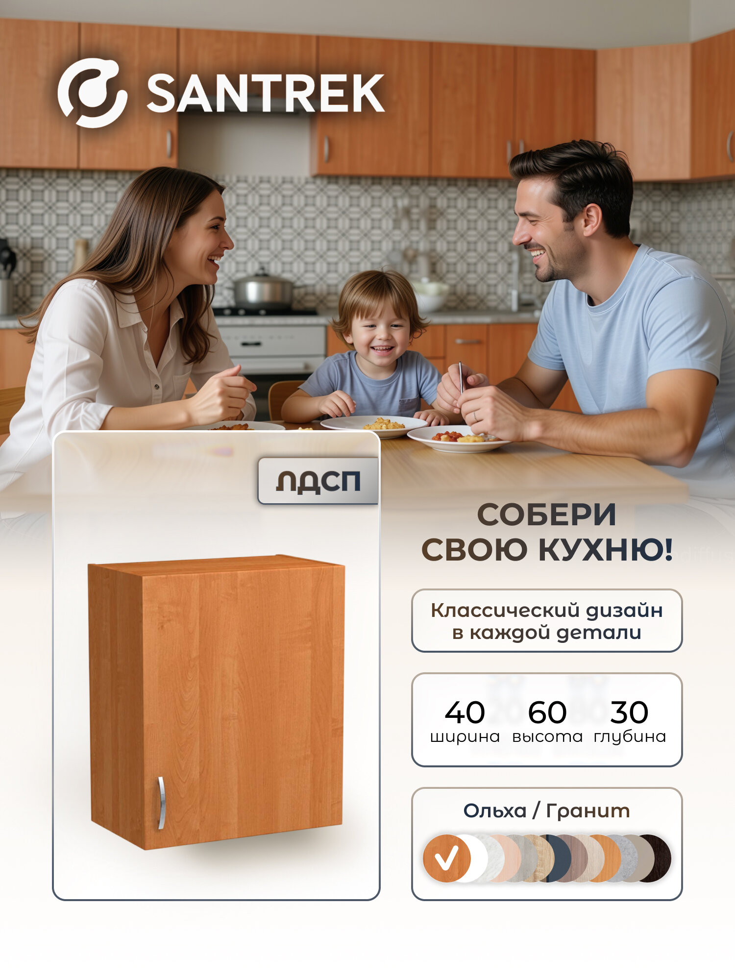 Кухонный гарнитур шкаф навесной для посуды с полкой ЛДСП 40 цвет ольха