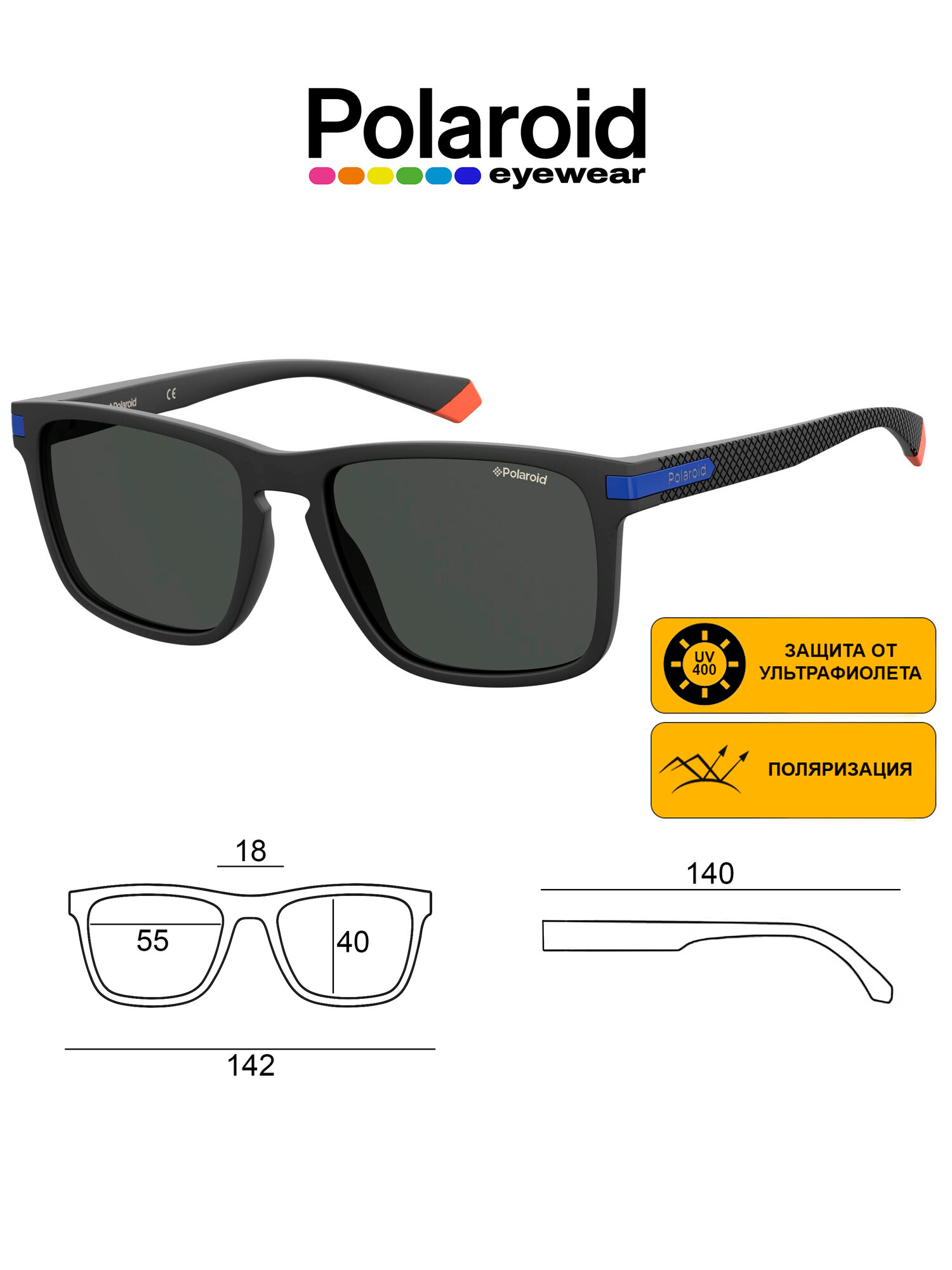 Солнцезащитные очки