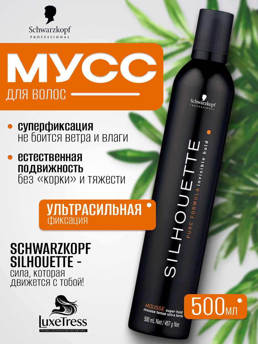 Мусс Schwarzkopf Silhouette, суперсильная фиксация, для всех типов волос, 500мл