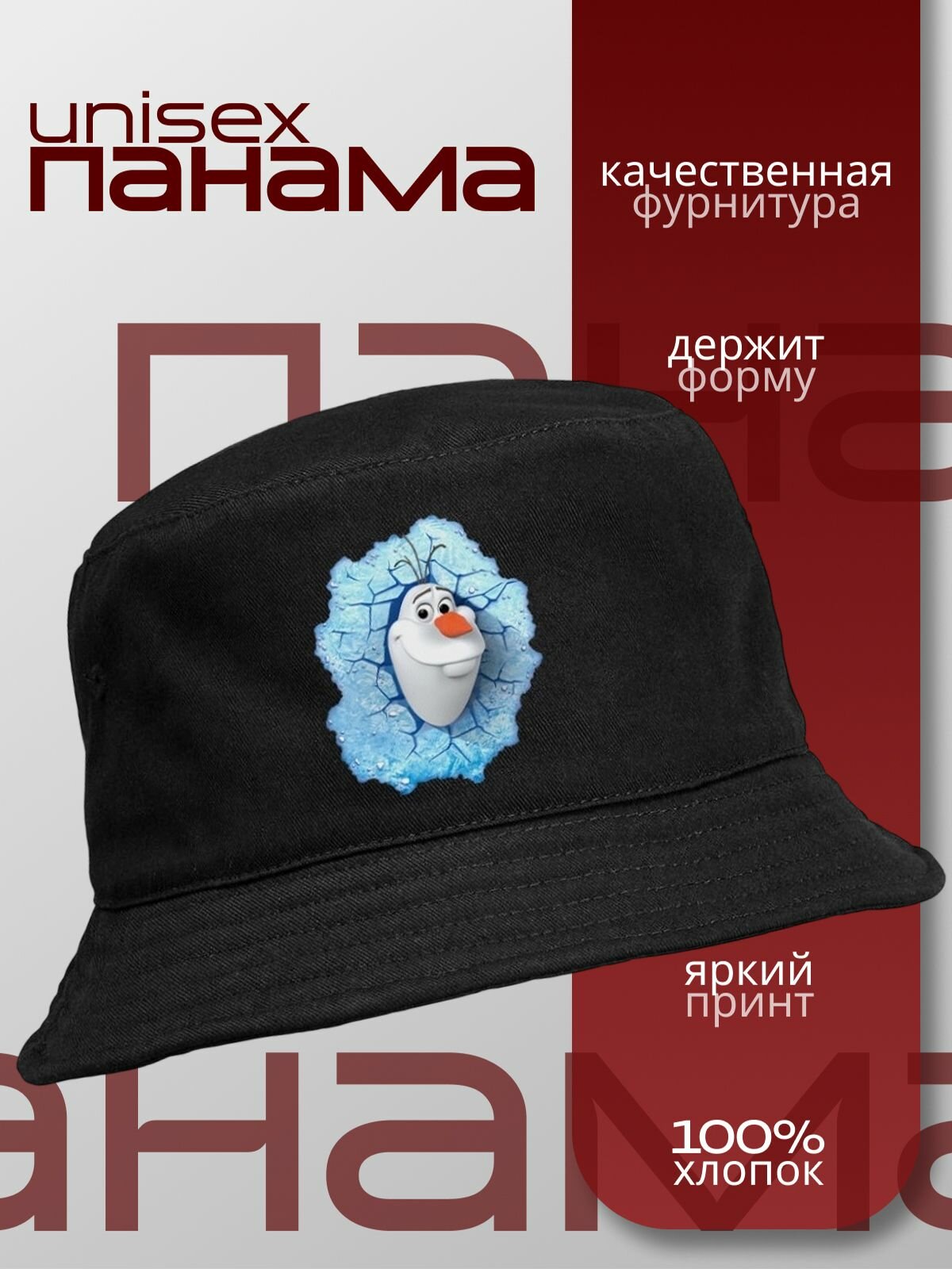 Панама  Базовая коллекция для мужчин