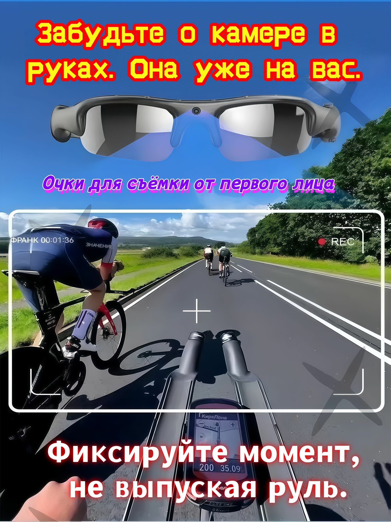 Спортивные видеоочки, встроенная камера Full HD, WiFi передача на телефон для блогеров и путешественников