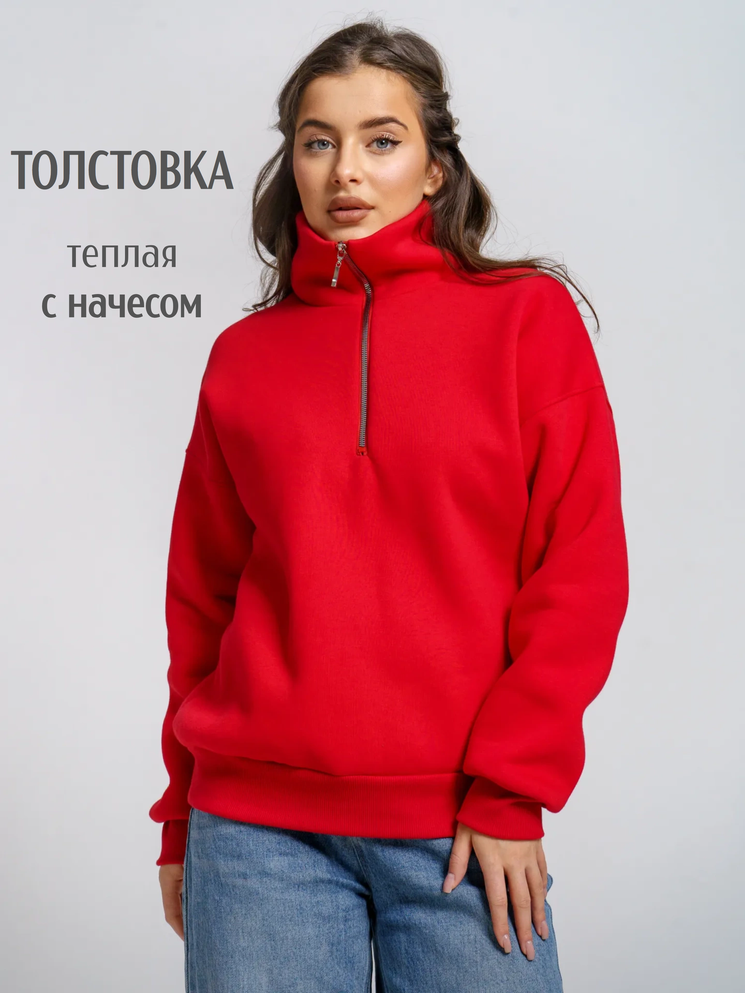 Толстовка