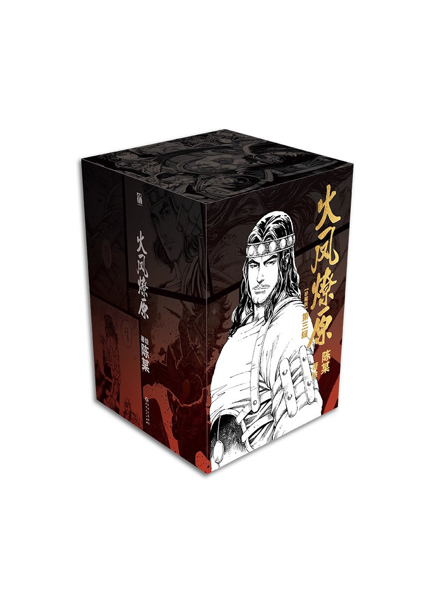 Комикс: Огненный Феникс. Коллекционное издание. Том 3. Автор Чэнь Моу. Мягкая обложка, 1940 стр.