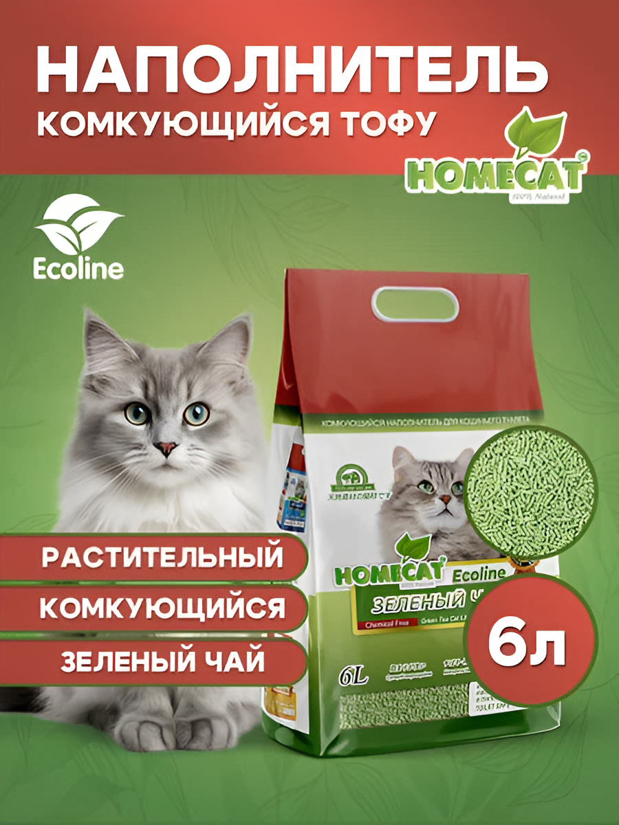 HOMECAT Ecoline Зеленый чай 6 л комкующийся наполнитель для кошачьих туалетов с ароматом зеленого чая