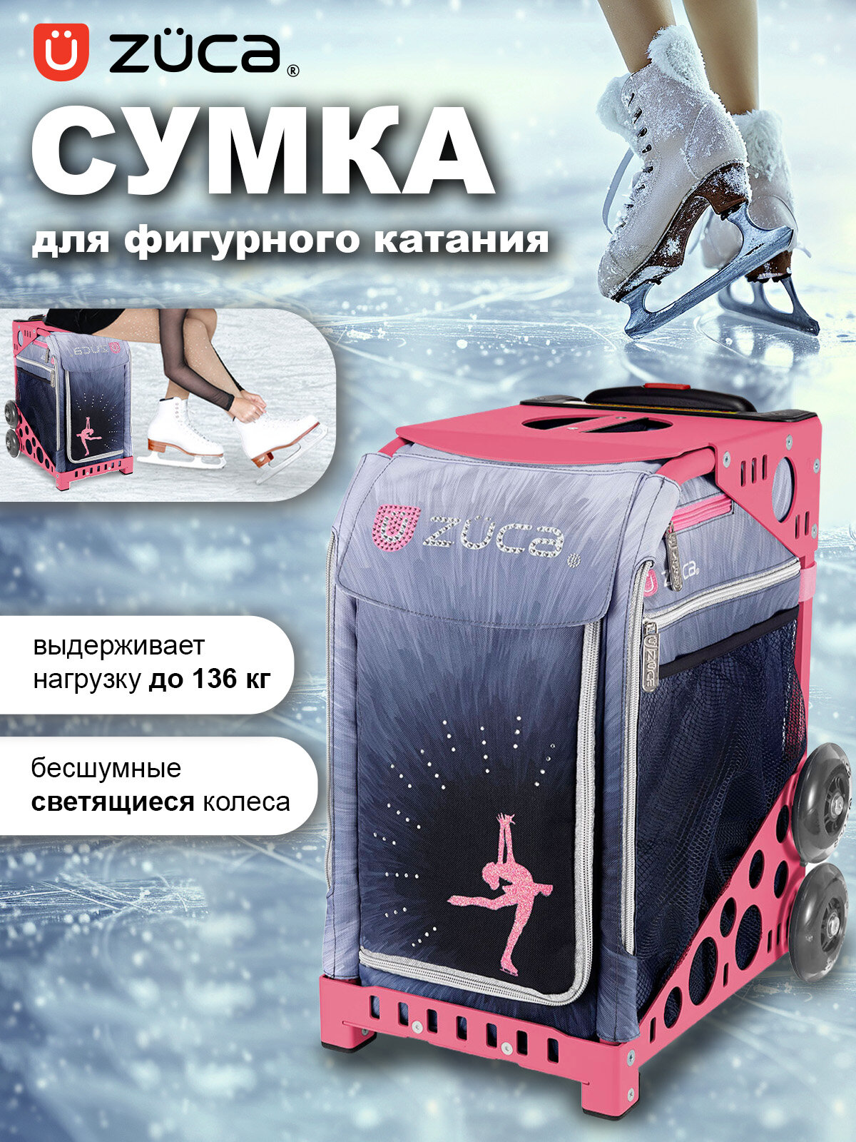 Сумка-тележка 