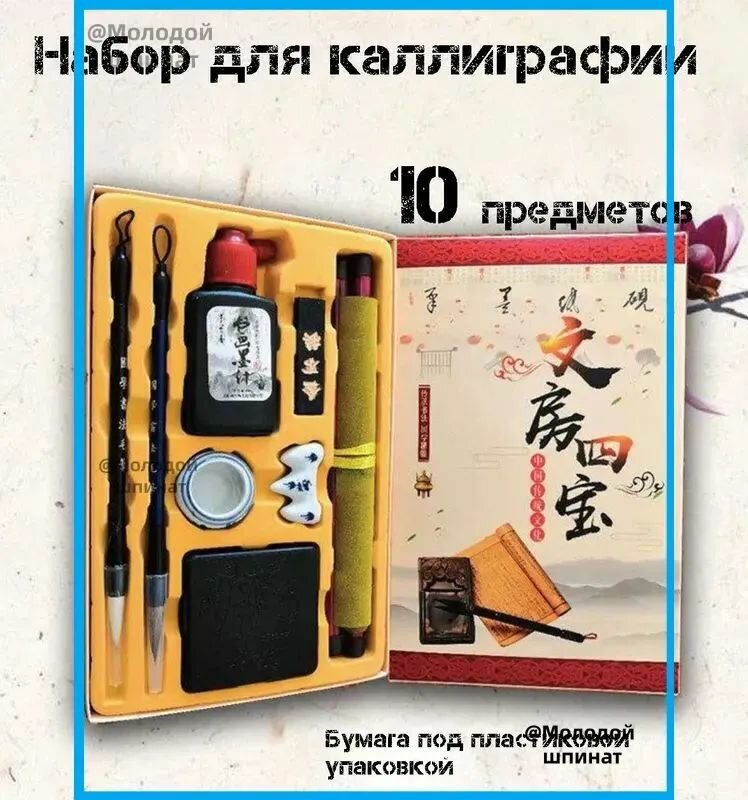 Набор для каллиграфии, 2 шт.
