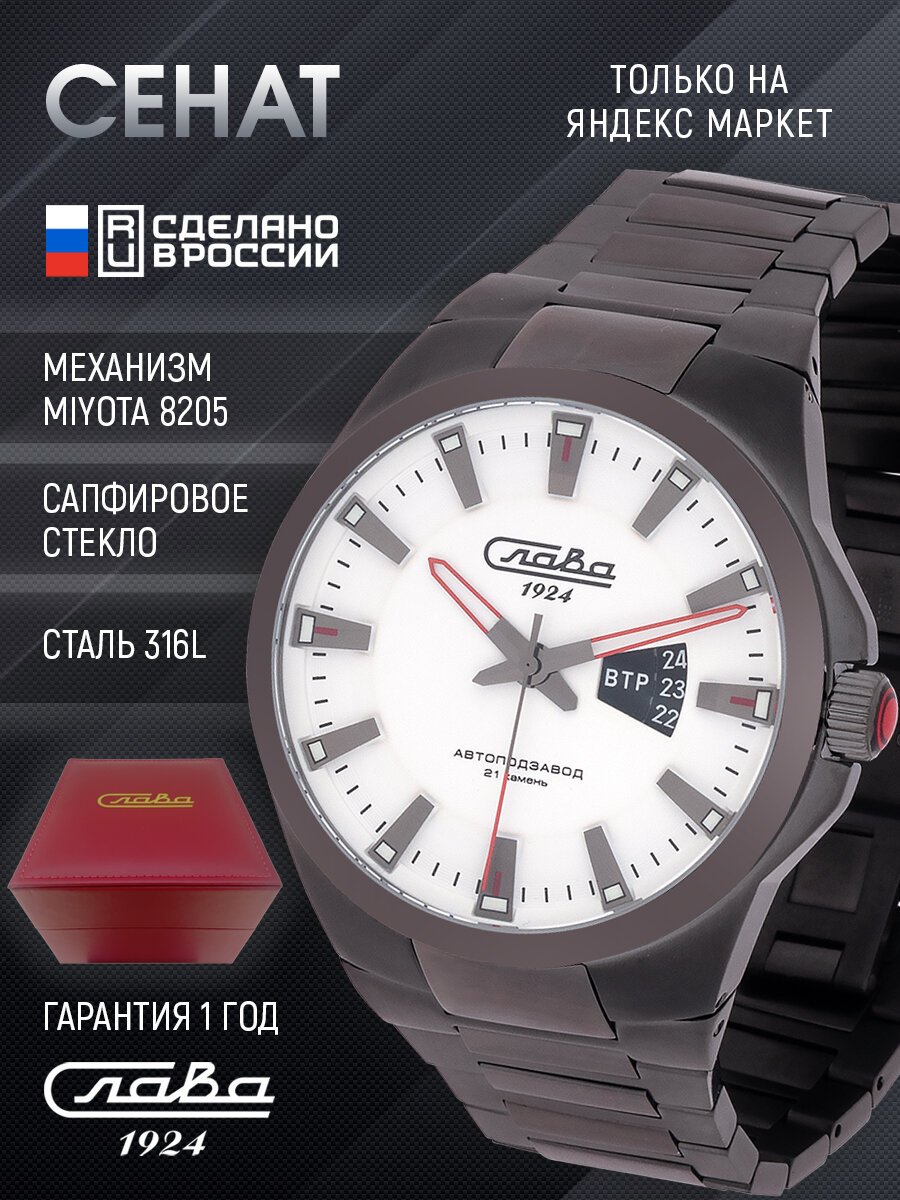 Наручные часы