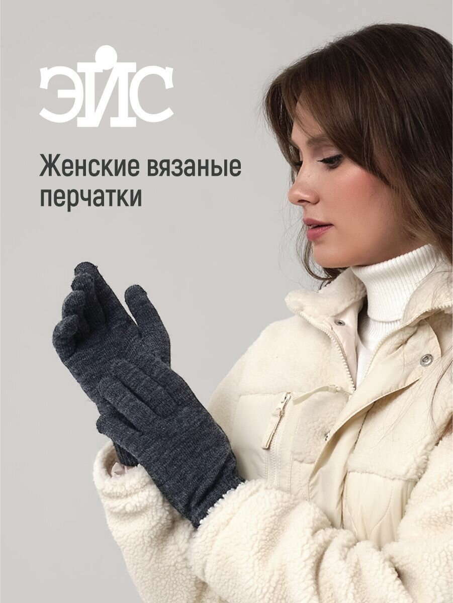 Перчатки для женщин