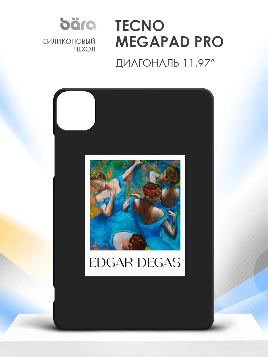 Чехол накладка на Tecno MEGAPAD Pro 11.97", Техно мегапад Про 11.97", с принтом