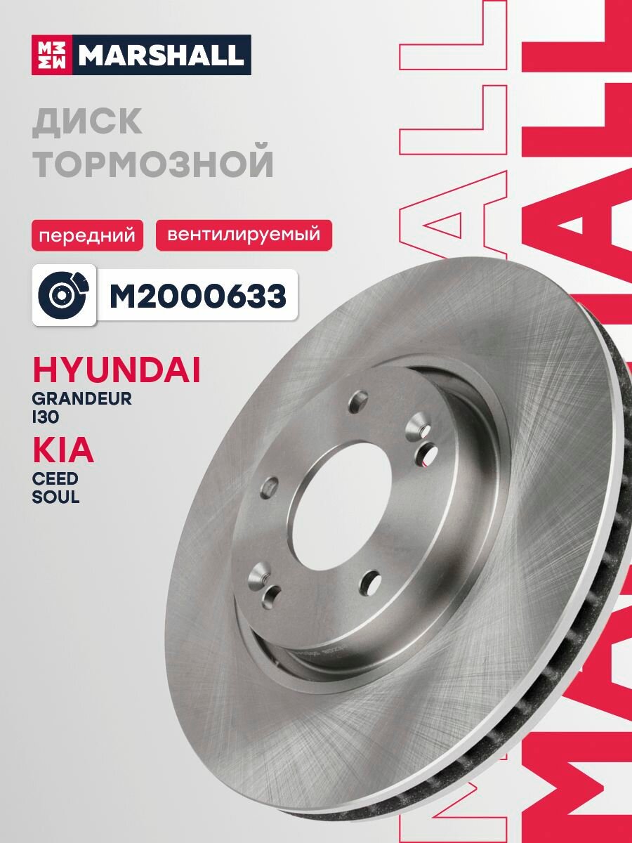 Диск тормозной передний Hyundai Хендай Grandeur Грандер, i30, Veloster Велостер, Kia Киа Ceed Сид, Cerato Церато, Soul Соул 517122L500