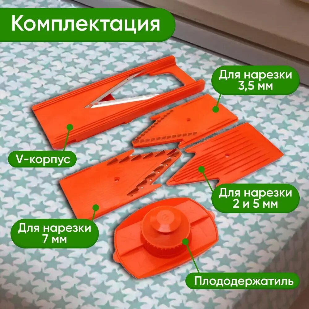 Фрукто-овощерезка — фото 1