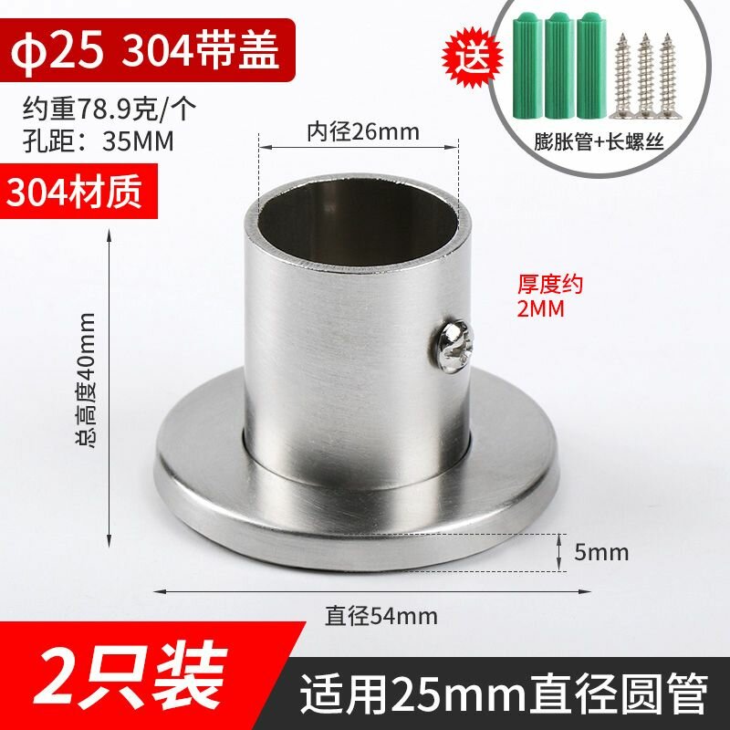 Основание фланца круглой трубы из нержавеющей стали, основание для крепления вешалки для одежды, основание для вешалки для полотенец, аксессуары для крепления сушильной штанги