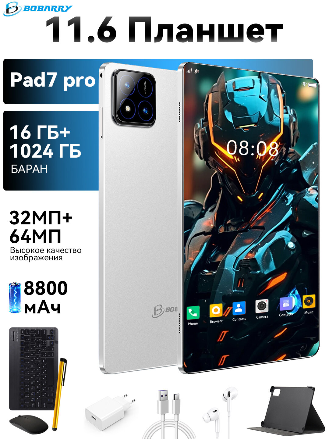 Новый игровой планшет Pad 7 Pro 16/1024GB 90Hz 8800mAh Android 14, Snapdragon 8s Gen3